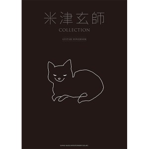 guitar_icatch | 米津玄師 official site「REISSUE RECORDS」